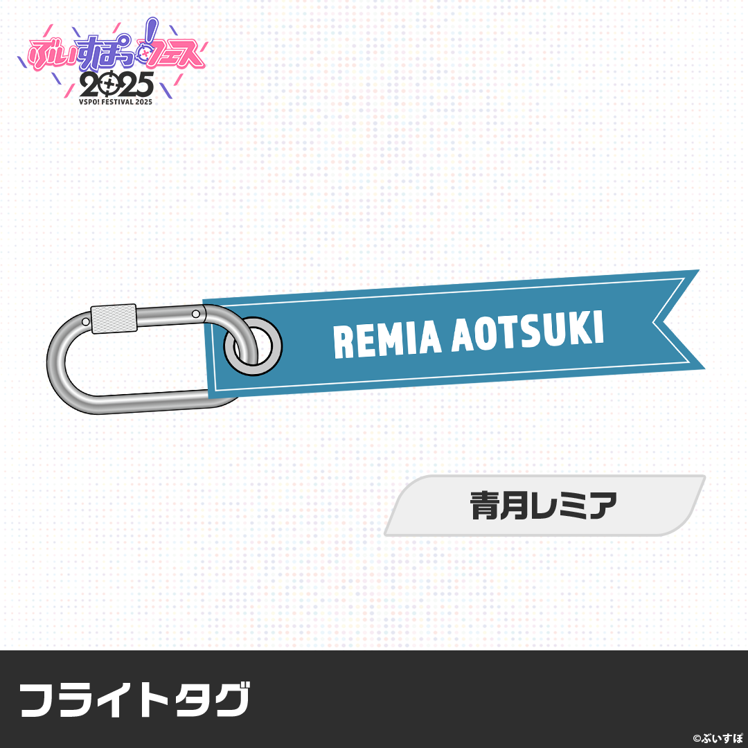 VSPO! EN – Brave group US Store